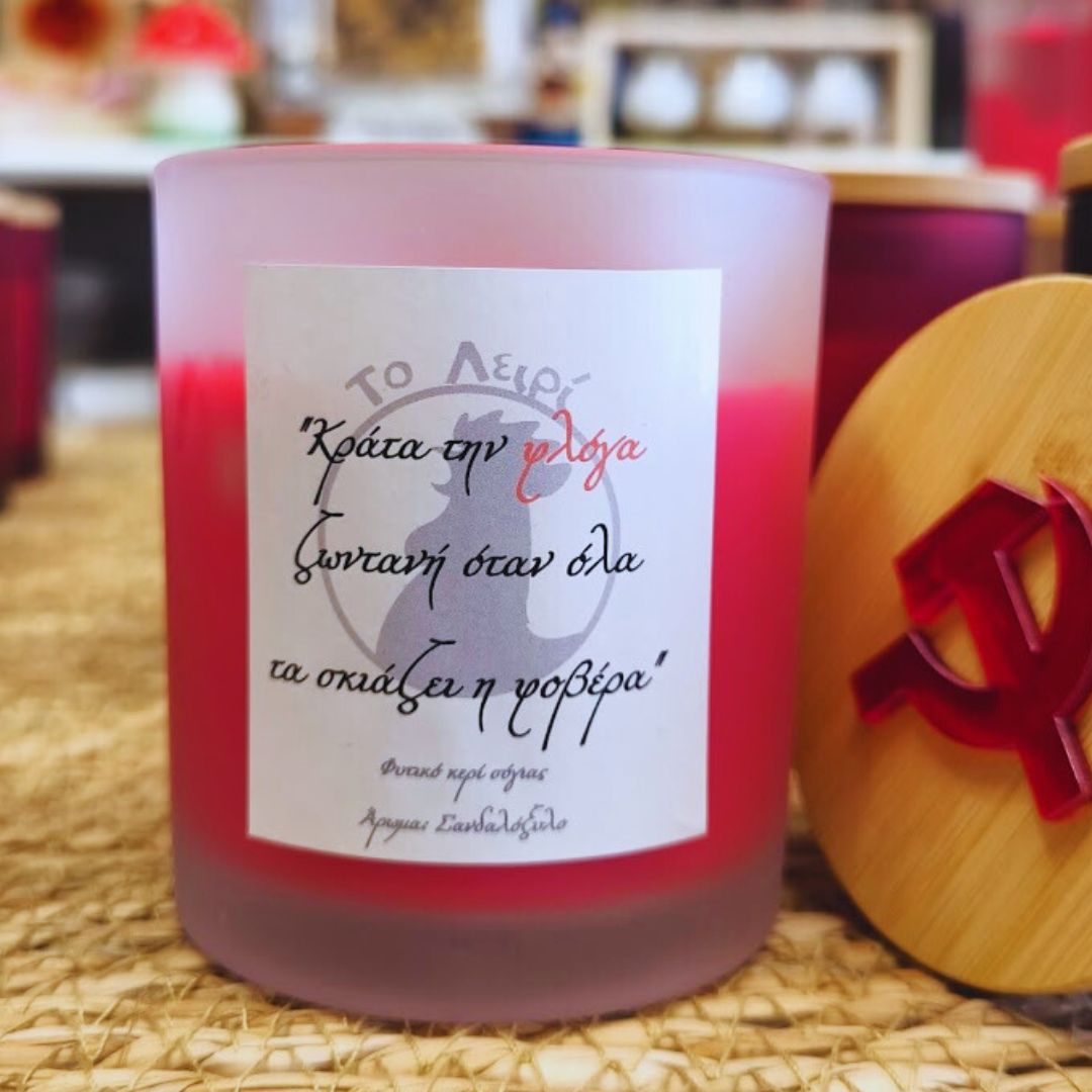Αρωματικό Κερί Σόγιας σε γυάλινο βαζάκι 300ml - Καλλιτεχνικό Εργαστήριο ...